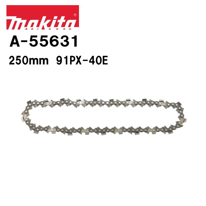 【品名】マキタ チェーン刃 【品番】A-55631 【チェーン形式】91PX 【ドライブリンク数】40E 【ドライブリンク厚(ゲージ厚)】1.3mm 【ピッチインチ】3/8” 【適用モデル】MUC250D、MUC252D ■マキタ純正チェー...