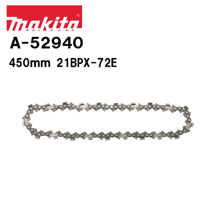 【品名】マキタ チェーン刃 【品番】A-52940 【チェーン形式】21BPX 【ドライブリンク数】72E 【ドライブリンク厚(ゲージ厚)】1.5mm 【ピッチインチ】0.325” 【適用モデル】DE4345 ■マキタ純正チェーンソー替刃