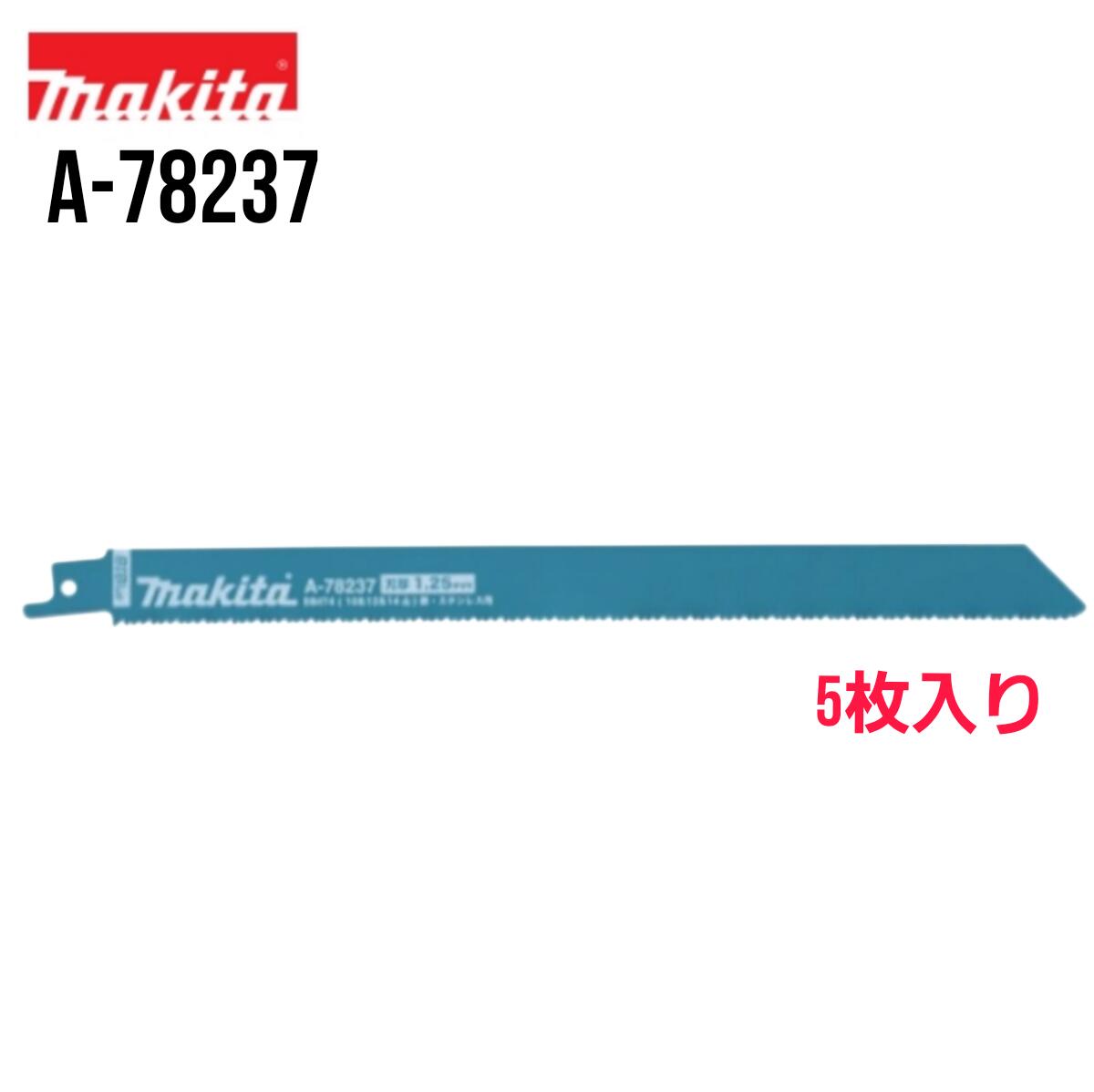 【品名】マキタ レシプロソーブレード BIBlue ハイブルー BIM74 【品番】A-78237・A-78374 【材質】マトリックス2 【主要切断材料】鉄・ステンレス・設備解体 【傾斜角度】5 【1インチ当たり山数】10&12&14 【...