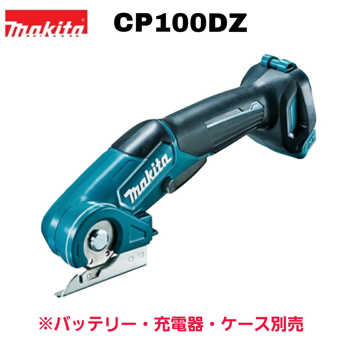 【品名】マキタ 10.8V 充電式マルチカッタ 本体のみ 【品番】CP100DZ 【切断能力(mm)】厚さ6 【回転数(min-1)[回転/分]】300 【電源(V)】直流10.8(スライド) 【1充電作業量(目安)】 [段ボール(厚さ5m...