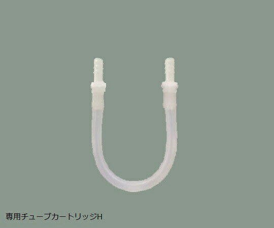 【品番】1-5916-12【メーカー】アズワン【型番】専用チューブカートリッジH【JAN】4580110236255【入り数】1個※掲載画像は代表画像です。シリーズ共通の画像を使用している場合があり、お届けは商品名に記載の型番・数量となりま...