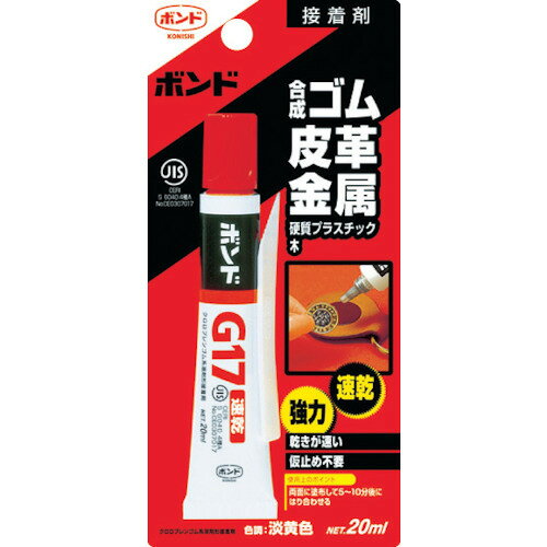 【品番】G17-20B【メーカー】コニシ（株）【JAN】4901490130238【販売単位】1個※掲載画像は代表画像です。シリーズ共通の画像を使用している場合があり、お届けは商品名に記載の型番・数量となります。■特長初期接着力が強いため、...