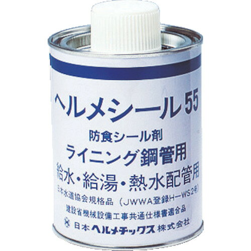 【品番】55【メーカー】日本ヘルメチックス（株）【JAN】4560118300097【販売単位】1缶※掲載画像は代表画像です。シリーズ共通の画像を使用している場合があり、お届けは商品名に記載の型番・数量となります。■特長国土交通省の機械設備...