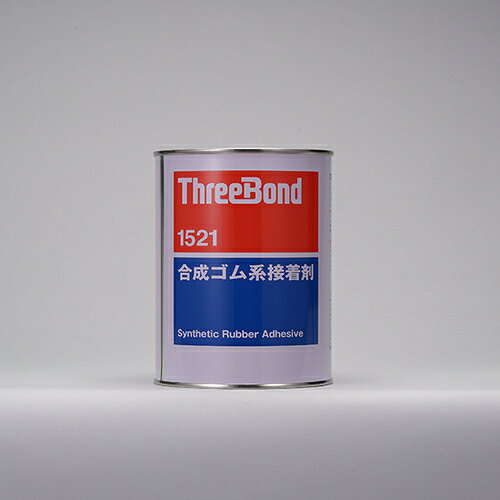 【品番】TB1521-1【メーカー】（株）スリーボンド【JAN】4967410100675【販売単位】1個※掲載画像は代表画像です。シリーズ共通の画像を使用している場合があり、お届けは商品名に記載の型番・数量となります。■特長ゴムや皮革のよ...