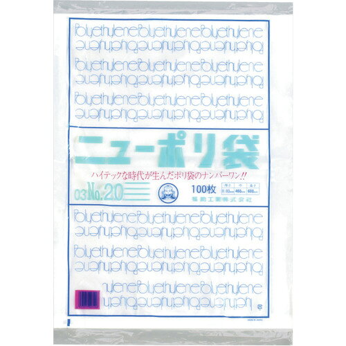 【品番】0440515【メーカー】福助工業（株）【JAN】4977017007406【販売単位】1袋※掲載画像は代表画像です。シリーズ共通の画像を使用している場合があり、お届けは商品名に記載の型番・数量となります。■特長強度、透明度、開口性...