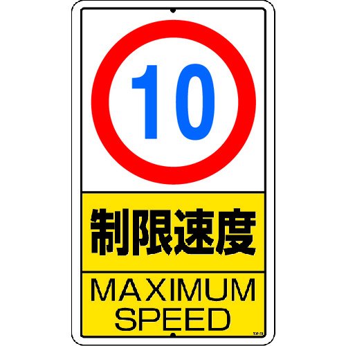 【品番】306-29【メーカー】ユニット（株）【JAN】4582183901696【販売単位】1枚※掲載画像は代表画像です。シリーズ共通の画像を使用している場合があり、お届けは商品名に記載の型番・数量となります。■特長視認性に優れたデザイン...