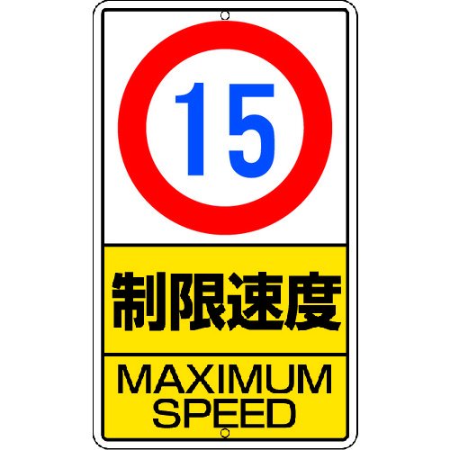 【品番】306-30【メーカー】ユニット（株）【JAN】4582183901702【販売単位】1枚※掲載画像は代表画像です。シリーズ共通の画像を使用している場合があり、お届けは商品名に記載の型番・数量となります。■特長視認性に優れたデザイン...