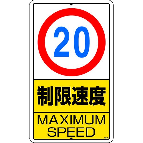 【品番】306-31【メーカー】ユニット（株）【JAN】4582183901719【販売単位】1枚※掲載画像は代表画像です。シリーズ共通の画像を使用している場合があり、お届けは商品名に記載の型番・数量となります。■特長視認性に優れたデザイン...