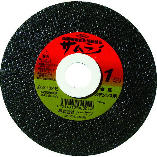 【品番】RA-355AZ【メーカー】（株）トーケン【JAN】4544312355091【販売単位】10枚※掲載画像は代表画像です。シリーズ共通の画像を使用している場合があり、お届けは商品名に記載の型番・数量となります。■特長高い安全性、スム...