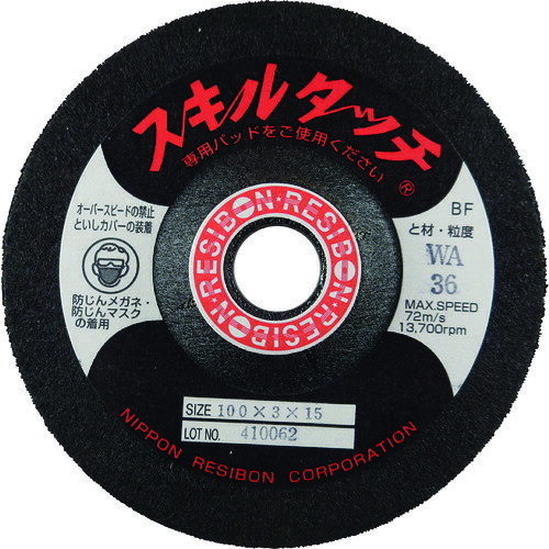 【品番】SKL1003-WA36【メーカー】日本レヂボン（株）【JAN】4560123050550【販売単位】20枚※掲載画像は代表画像です。シリーズ共通の画像を使用している場合があり、お届けは商品名に記載の型番・数量となります。■特長多様...