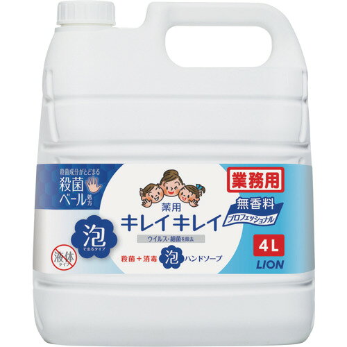 【品番】BPGHU4P【メーカー】ライオン（株）【JAN】4903301272144【販売単位】1個※掲載画像は代表画像です。シリーズ共通の画像を使用している場合があり、お届けは商品名に記載の型番・数量となります。■特長泡で出るタイプの薬用...