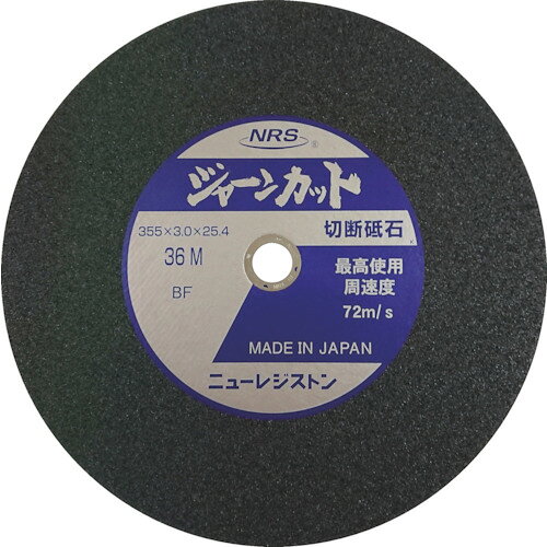 【品番】JCT355336M5【メーカー】ニューレジストン（株）【JAN】4532373042098【販売単位】5枚※掲載画像は代表画像です。シリーズ共通の画像を使用している場合があり、お届けは商品名に記載の型番・数量となります。■特長切断...