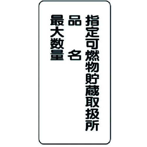 【品番】828-33【メーカー】ユニット（株）【JAN】4582183904048【販売単位】1枚※掲載画像は代表画像です。シリーズ共通の画像を使用している場合があり、お届けは商品名に記載の型番・数量となります。■特長危険物規則に基づく表示...