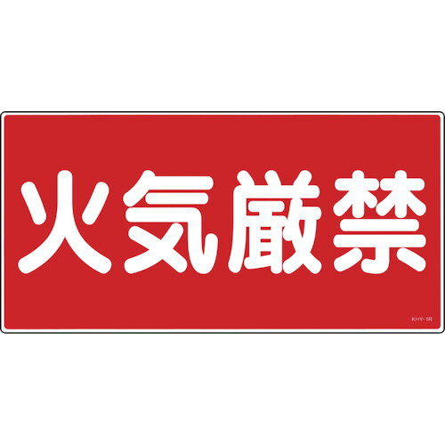 【品番】054040【メーカー】（株）日本緑十字社【JAN】4932134137337【販売単位】1枚※掲載画像は代表画像です。シリーズ共通の画像を使用している場合があり、お届けは商品名に記載の型番・数量となります。■特長熱圧着一体成型(ラ...