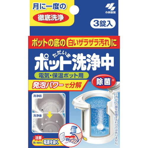【品番】4987072141007【メーカー】小林製薬（株）【販売単位】1Pk※掲載画像は代表画像です。シリーズ共通の画像を使用している場合があり、お届けは商品名に記載の型番・数量となります。■特長イオンの力で、水洗いや洗剤では落ちないポッ...