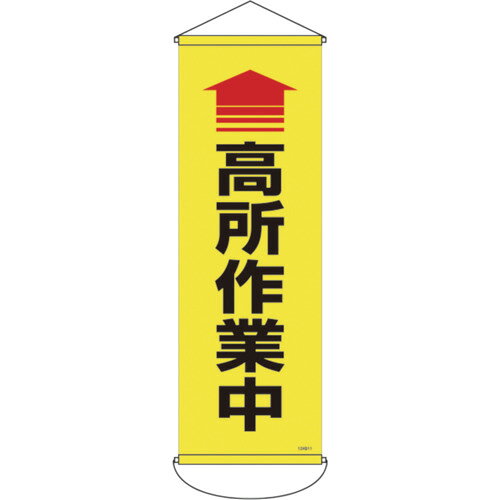 【品番】124911【メーカー】（株）日本緑十字社【JAN】4932134247463【販売単位】1本※掲載画像は代表画像です。シリーズ共通の画像を使用している場合があり、お届けは商品名に記載の型番・数量となります。■特長コンパクトで耐久性...