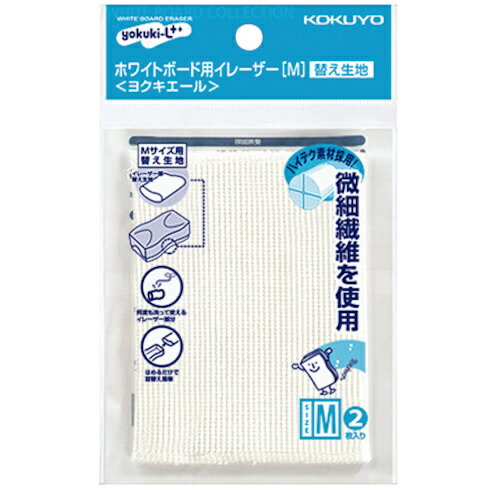 【品番】50108176【メーカー】コクヨ（株）【JAN】4901480091693【販売単位】1Pk※掲載画像は代表画像です。シリーズ共通の画像を使用している場合があり、お届けは商品名に記載の型番・数量となります。■用途生地が傷んできたら...