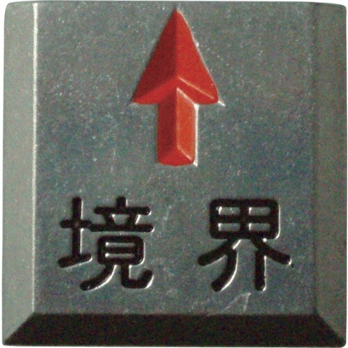 【品番】TCL-17-1【メーカー】トラスコ中山（株）【JAN】4989999249262【販売単位】1Pk※掲載画像は代表画像です。シリーズ共通の画像を使用している場合があり、お届けは商品名に記載の型番・数量となります。■特長測量標識のポ...