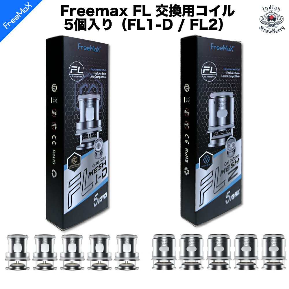 仕様Freemax FLプラットフォームコイル 数量：5個入り 適合機種：Freemax Maxus Solo 100W Kit / Freemax Fireluke Solo Tank FL-1D 0.15Ω 出力範囲：50W-80W（B...