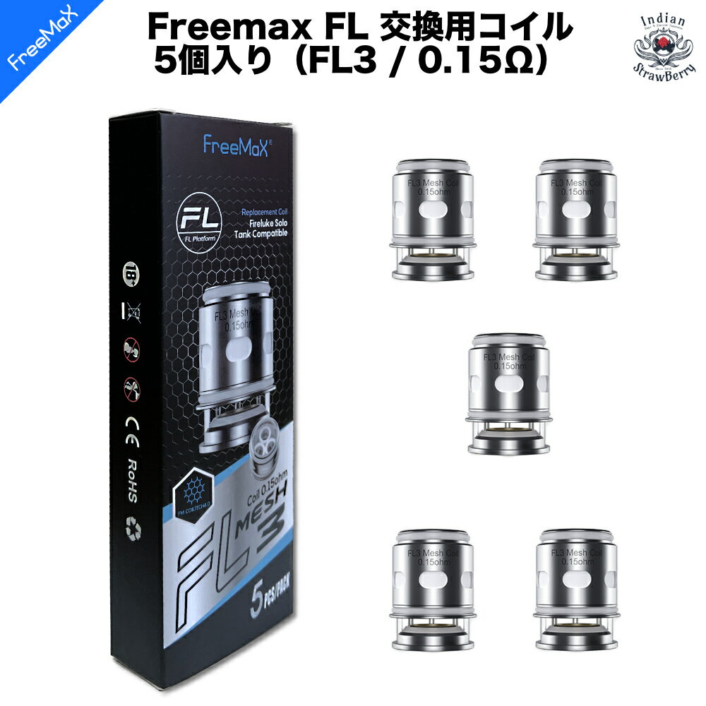 仕様Freemax FLプラットフォームコイル 数量：5個入り 適合機種：Freemax Maxus Solo 100W Kit / Freemax Fireluke Solo Tank FL3 0.15Ω 出力範囲：50W-90W（Bes...