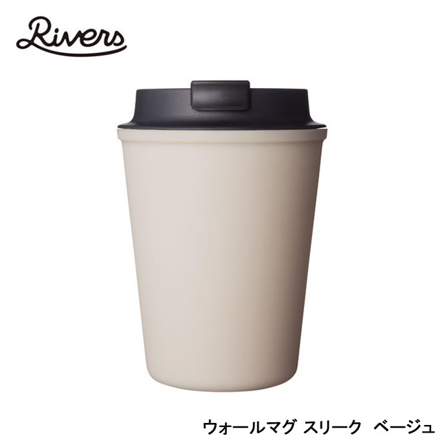 そのサイズ感やシルエットはもちろん、ドリンクを入れて手にした感じもまさにテイクアウトカップ。ダブルウォールなのでペーパースリーブ不要。軽量で割れにくいから「マイクロコーヒードリッパー」と組み合わせたポータブルなコーヒーメーカーセットとして、...