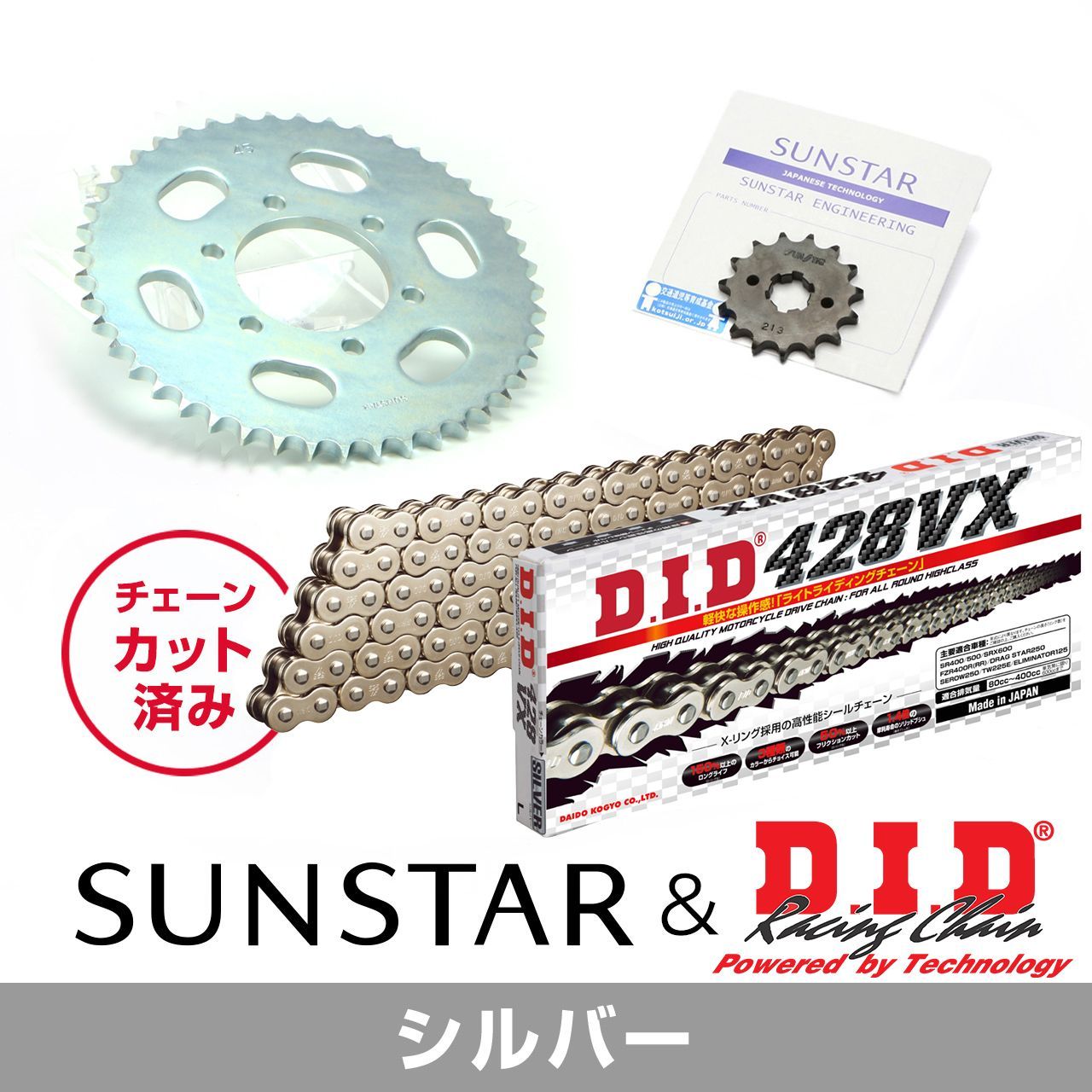 【付属品】 フロント品番：213-15(15T) リア品番：JY-005-45(45T・スチール) チェーン品番：SS428VX チェーンサイズ：428 チェーンリンク数：120 車種情報：[YAMAHA] TW225E [年式]02-07