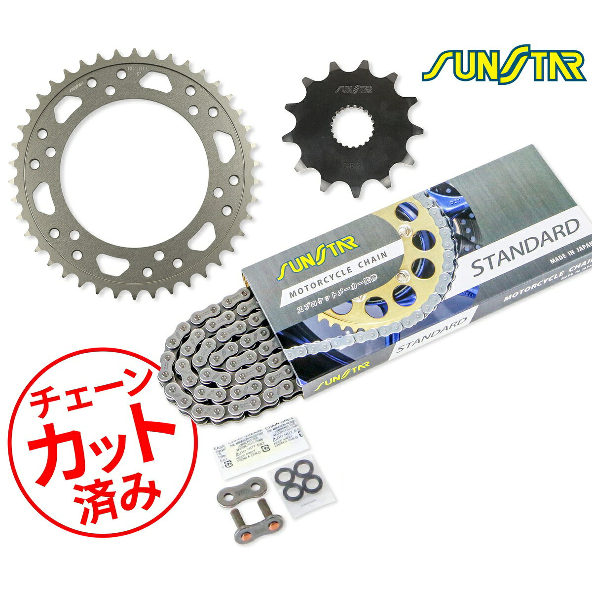 【付属品】 フロント品番：388-13(13T) リア品番：RH-104-42(42T・ジュラルミン) チェーン品番：SS520SKC-108NT チェーンサイズ：520 チェーンリンク数：108L チェーンカラー：スタンダード 【適合車種...