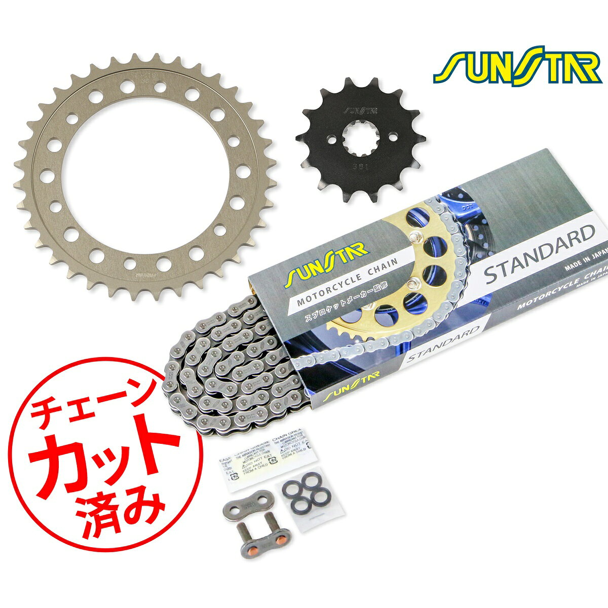 【付属品】 フロント品番：361-14(14T) リア品番：RH-119-36(36T・ジュラルミン) チェーン品番：SS520SKC-108NT チェーンサイズ：520 チェーンリンク数：108L チェーンカラー：スタンダード 【適合車種...
