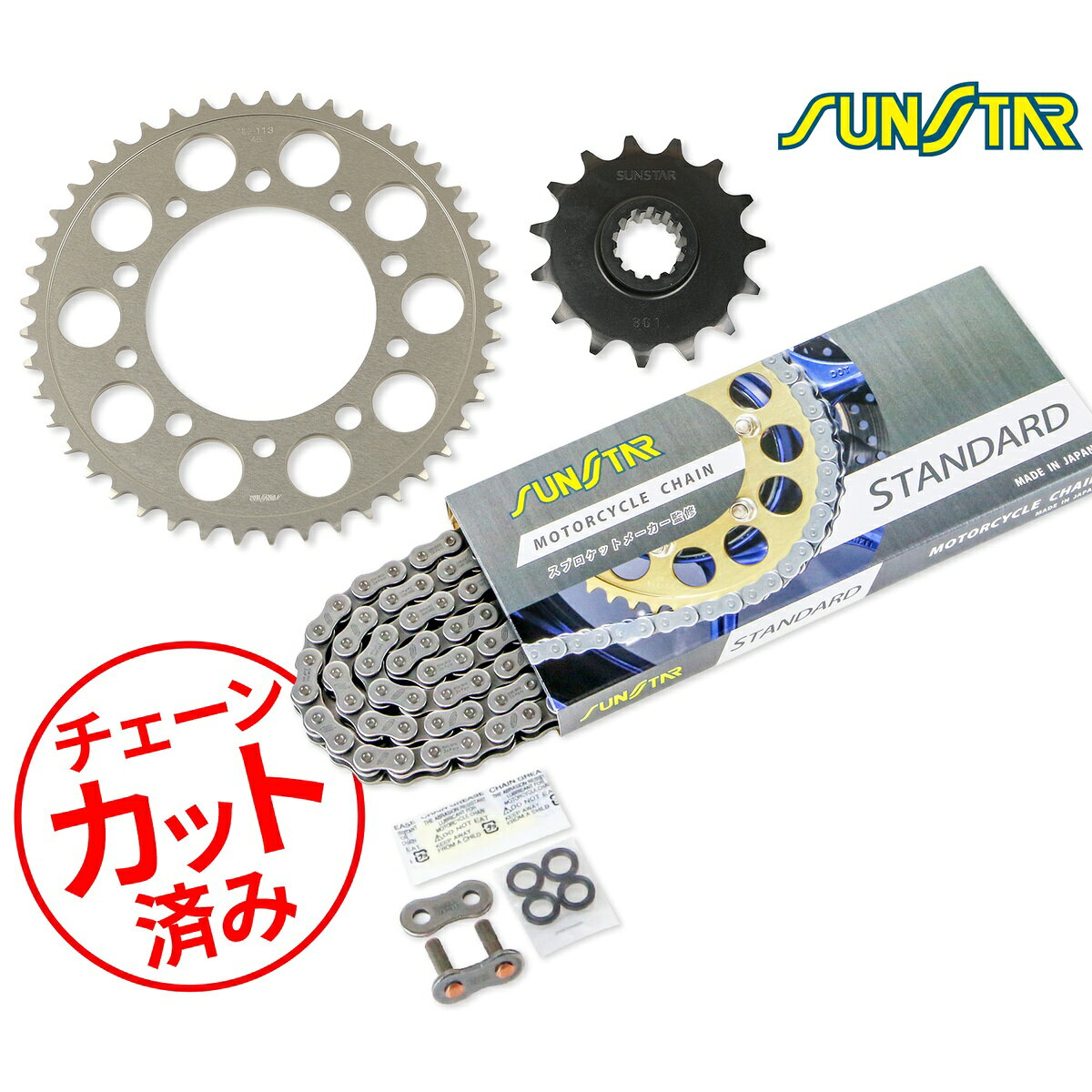 【付属品】 フロント品番：3G1-15(15T) リア品番：RH-113-45(45T・ジュラルミン) チェーン品番：SS520SKC-114NT チェーンサイズ：520 チェーンリンク数：114L チェーンカラー：スタンダード 【適合車種...