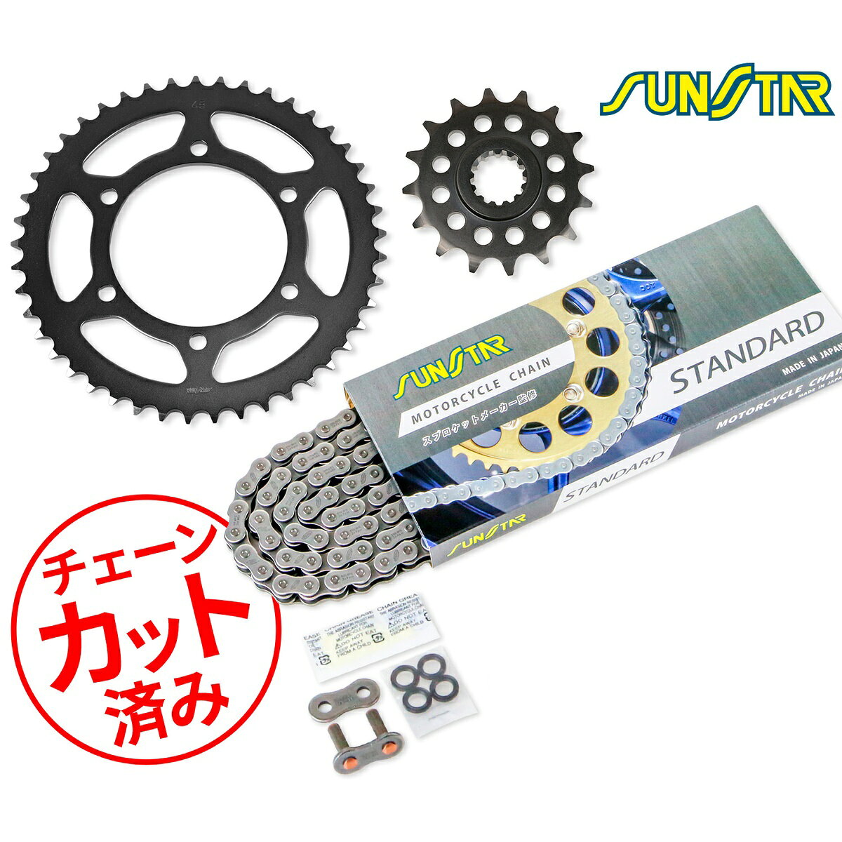 【付属品】 フロント品番：3A7-16(16T) リア品番：JK-102-45(45T・スチール) チェーン品番：SS520SKC-114NT チェーンサイズ：520 チェーンリンク数：114L チェーンカラー：スタンダード 【適合車種】 ...