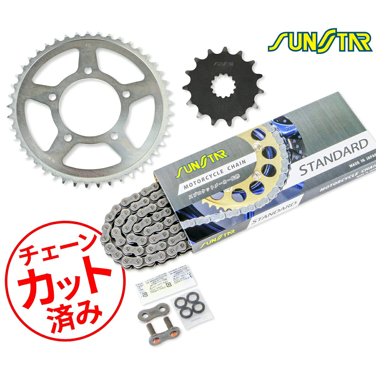 【付属品】 フロント品番：325-15(15T) リア品番：JS-102-45(45T・スチール) チェーン品番：SS520SKC-108NT チェーンサイズ：520 チェーンリンク数：108L チェーンカラー：スタンダード 【適合車種】 ...