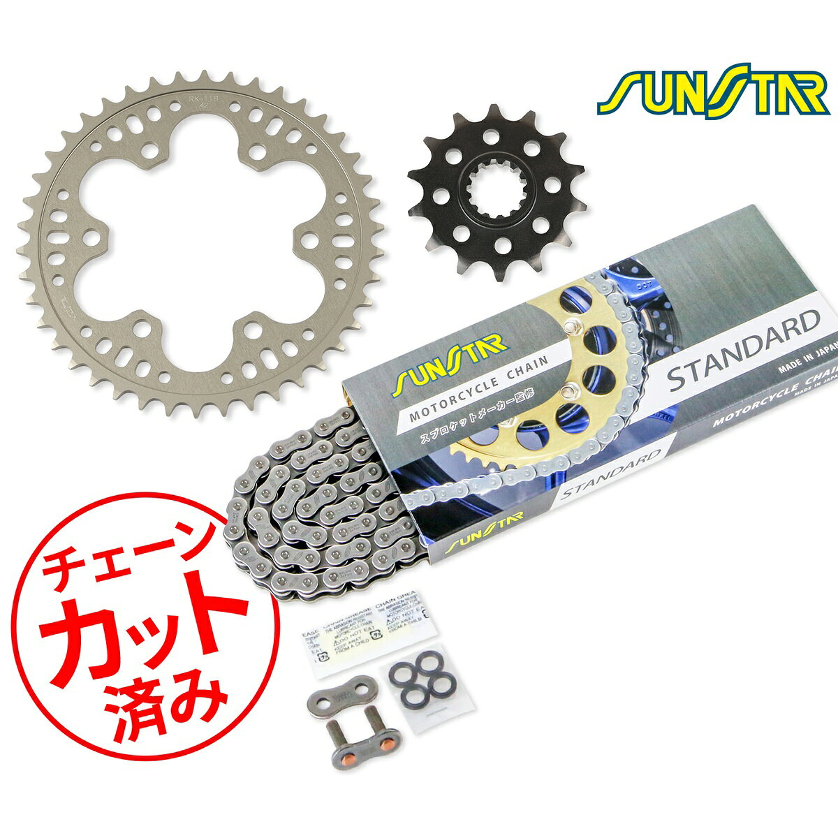 【付属品】 フロント品番：378-14(14T) リア品番：RK-118-42(42T・ジュラルミン) チェーン品番：SS520SKC-104NT チェーンサイズ：520 チェーンリンク数：104L チェーンカラー：スタンダード 【適合車種...