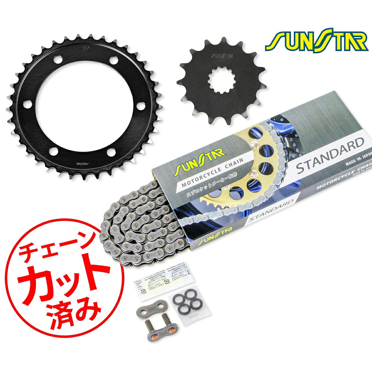 【付属品】 フロント品番：325-15(15T) リア品番：JH-119A-37(37T・スチール) チェーン品番：SS520SKC-104NT チェーンサイズ：520 チェーンリンク数：104L チェーンカラー：スタンダード 【適合車種】...