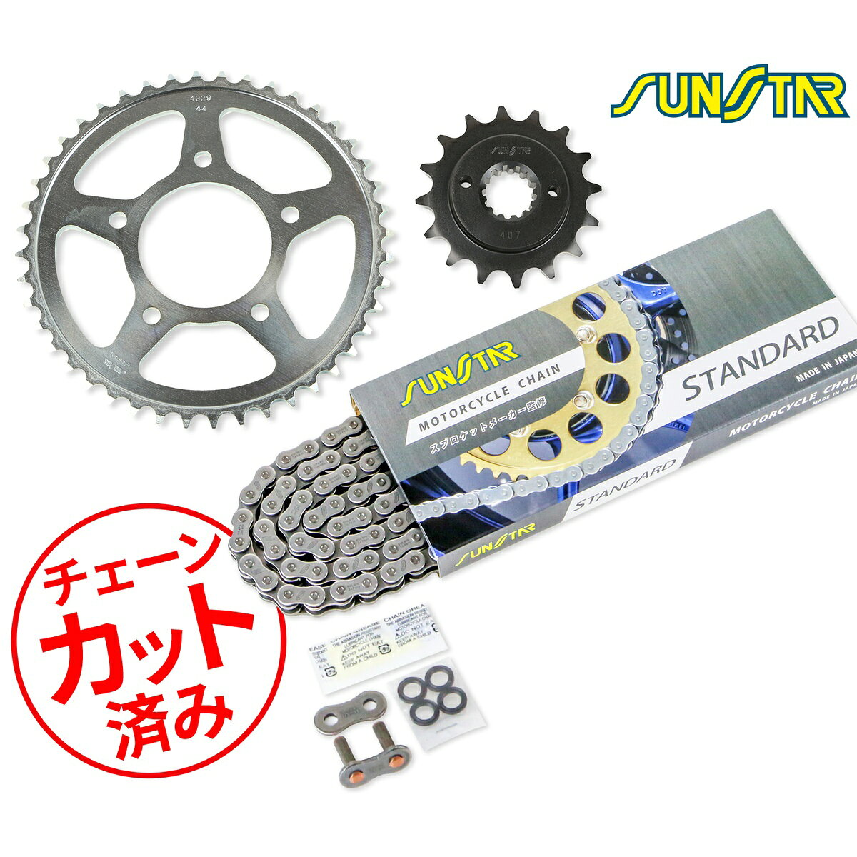 【付属品】 フロント品番：407-16(16T) リア品番：JH-105A-44(44T・スチール) チェーン品番：SS525SKC-114NT チェーンサイズ：525 チェーンリンク数：114L チェーンカラー：スタンダード 【適合車種】...