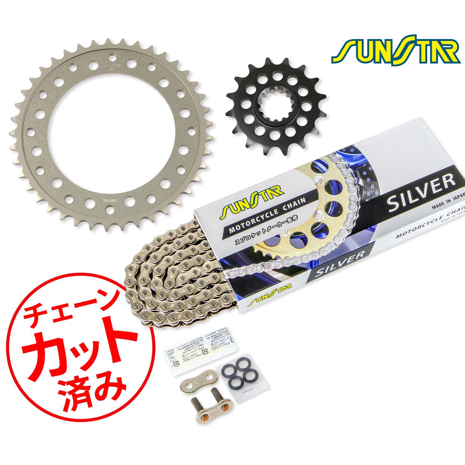【付属品】 フロント品番：429-16(16T) リア品番：RH-116-41(41T・ジュラルミン) チェーン品番：SS525SKC-108SV チェーンサイズ：525 チェーンリンク数：108L チェーンカラー：シルバー 【適合車種】 ...