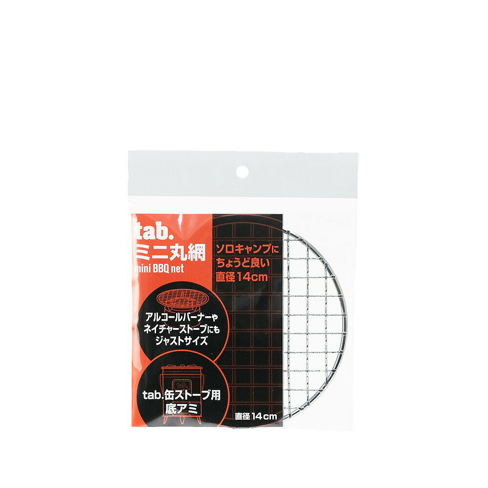 ■缶ストーブの交換用底網に フレーム4mm、網線1.4mmのしっかりした網で、 缶ストーブの底網以外にも他社メーカーのストーブや バーナーにも使えます。 ・直径14cm ・缶ストーブの交換用底網に使えます。 ・アルコールバーナーやネイチャー...