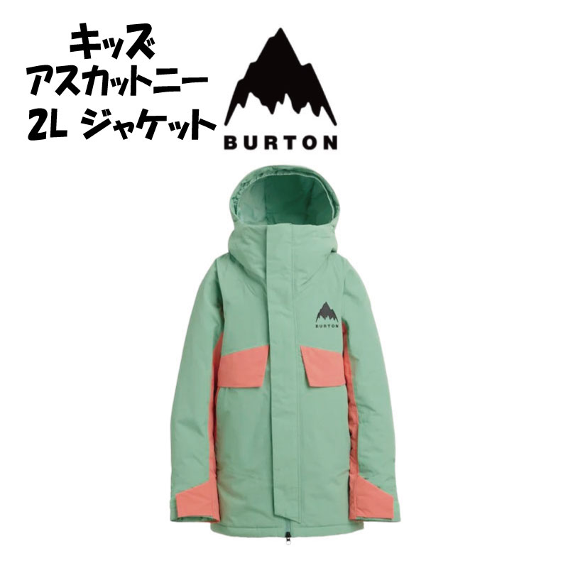 ●ブランド：BURTON バートン ●商品名：キッズ Burton アスカットニー 2L ジャケット - KELP プロダクトについて ユース ウインター スノーボードジャケット。 インサレーション入りの2レイヤー、防水性に優れた（15,0...