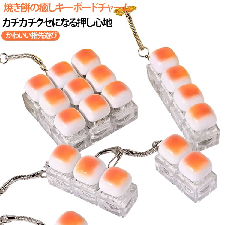 ●青軸タイプのクリック感で、カチカチと心地よい打鍵感を楽しめるメカニカル仕様。●コンパクト設計で、手のひらサイズのミニキーボード。●キーホルダーとして持ち運べるチャーム付きデザイン。●ちょっとした空き時間のリフレッシュやストレス解消にぴった...