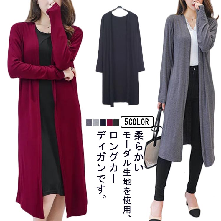 柔らかいモーダル生地を使用、ロングカーディガンです。ビッグスリット入り、上品顔に演出してくれるナチュラルなデザインでレイヤードにも使いやすく、洗練された印象に。すっきりしつつも身体のラインを拾わないシルエット、大人っぽさを引き上げてくれてま...