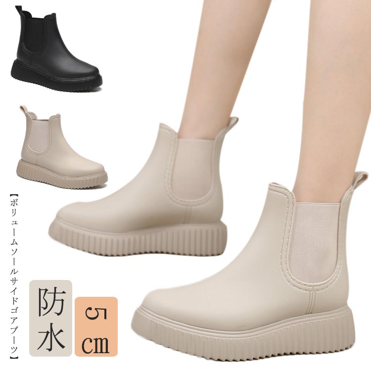 【ボリュームソールサイドゴアブーツ】【雨の日のコーディネートをお洒落にキメてくれるブーツ】スタイリッシュでスッキリとしたフォルムとボリュームソールが洗練された雰囲気に。程よい5cmヒールが安定感を持たせ、長時間歩いても疲れにくい仕様。広めの...