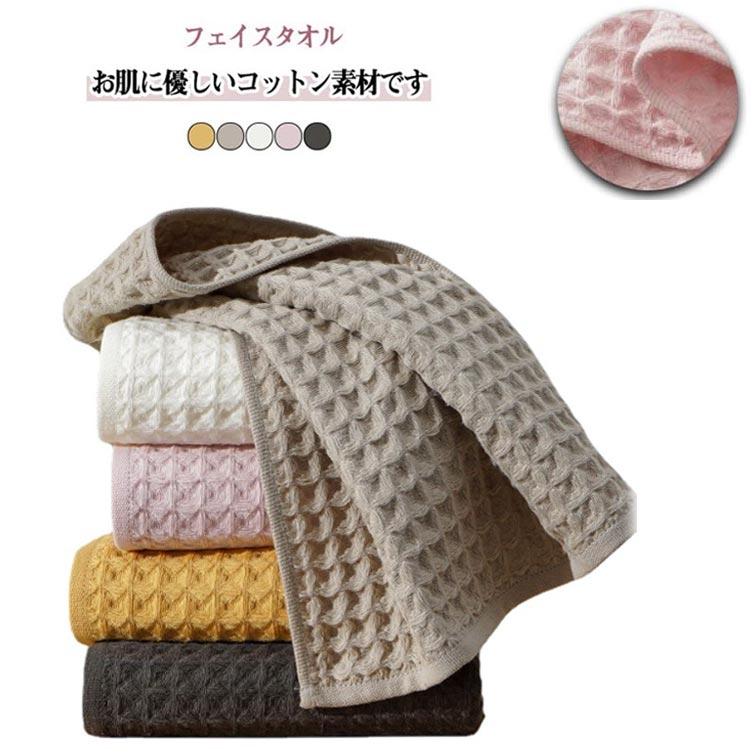 ・コットンフェイスタオル ・お肌に優しいコットン素材です。 ・入浴後には、バスタオルとしてこちらのフェイスタオル1枚で済ます方も。 ・髪が長い方のヘアドライ用としても物足りなさを感じない厚みと長さです。 ・いろんなシーンに合わせてお使いくだ...