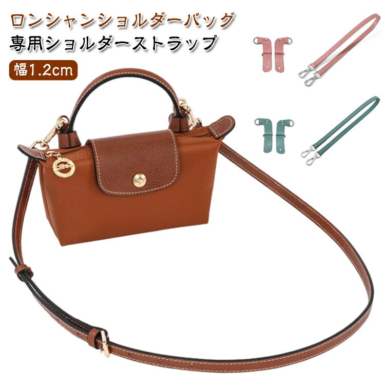 ・ロンシャンショルダーバッグ専用ショルダーストラップ サイズ F サイズについての説明 【サイズ】幅1.2cm 長さ65cm 留め具長さ7.3cm ※上記サイズは平置き実寸になります。サイズ表の実寸法は商品によって1-3cm程度の誤差がある...