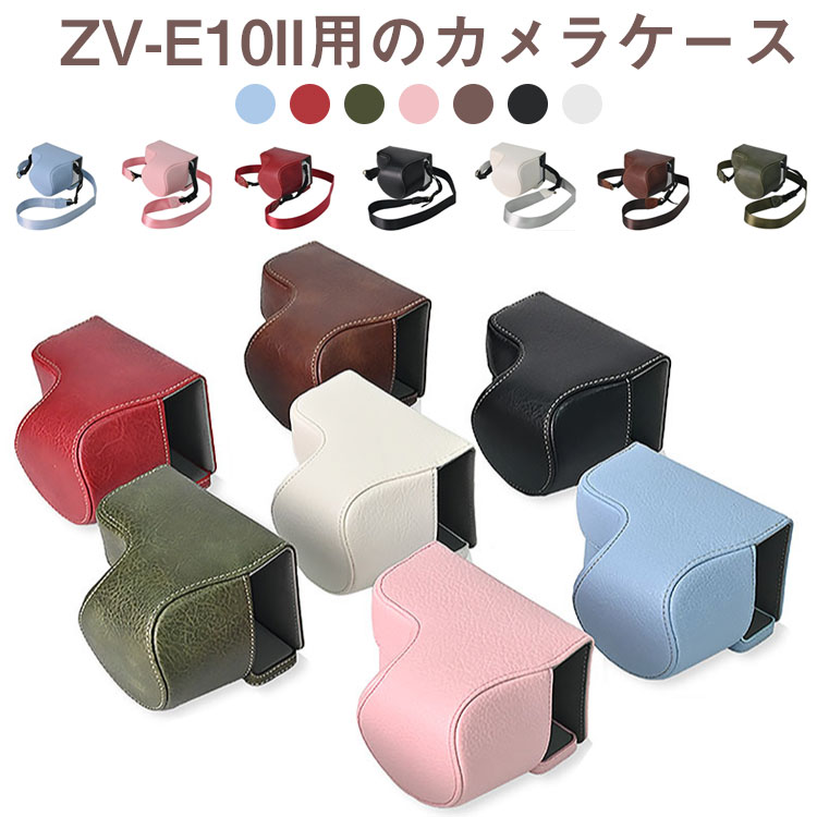 ・ZV-E10II用のカメラケース サイズ F サイズについての説明 【対応機種】ZV-E10 II 素材 PU 色 ピンク ブルー グリーン ブラウン ホワイト ブラック レッド 備考 ●サイズ詳細等の測り方はスタッフ間で統一、徹底はして...