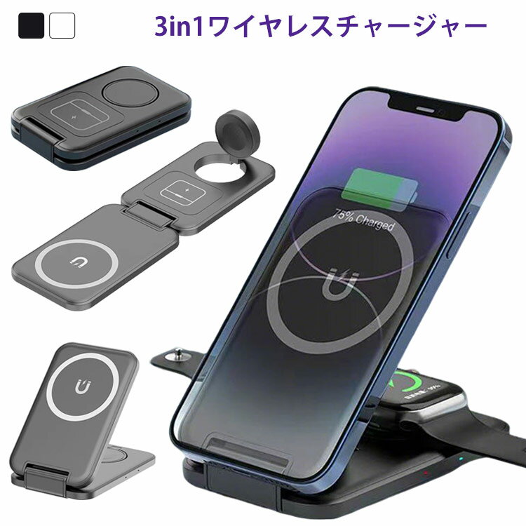 ・3in1ワイヤレスチャージャー ・MagSafe対応でピタッと置くだけ ・3台の対応機器を同時に充電できる優れもの◎ ・使わない時は折りたたんでコンパクトに収納できます。 サイズ 3in1 サイズについての説明 【サイズ】幅65mm 縦1...