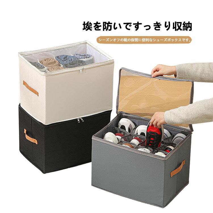 ・埃を防いですっきり収納 ・シーズンオフの靴の保管に便利なシューズボックスです。 ・大切な靴をキズやホコリから守りながら保管しておけます。 ・取っ手付きです。 ・使わない時は折り畳んで省スペースで保管出来ます。 サイズ F サイズについての...