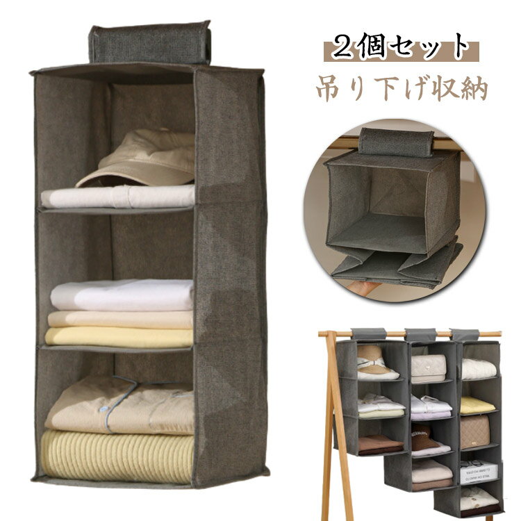 ・クローゼットの中身をすっきり収納 ・クローゼットやパイプハンガーに簡単に取り付けできる布製ハンギングラックです。 ・クローゼットの空いたスペースを有効活用できます。 ・ごちゃごちゃしがちなクローゼット内の小物をスッキリと収納できて、見た目...