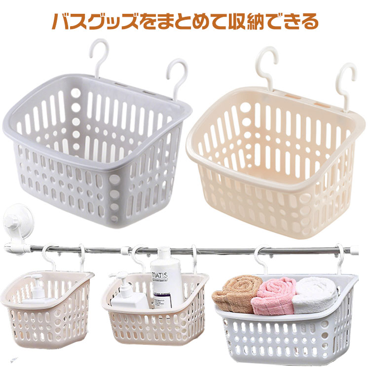 ・バスグッズをまとめて収納できる ・吊るす収納でいつでもスッキリ清潔 ・通気性の良いメッシュバスケットはいつでも衛生的 ・シンプルなデザインで使いやすいです。 サイズ 小号(3個セット) 中号(3個セット) 大号(3個セット) サイズについ...