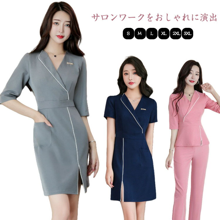 ・サロンワークをおしゃれに演出 ・美容系サロンやクリニックなど、接客のお仕事に。 ・シンプルなデザインだからこそどんな店舗にも調和します。 サイズ S M L XL 2XL 3XL サイズについての説明 【サイズ】 【S】 バスト80cm ...
