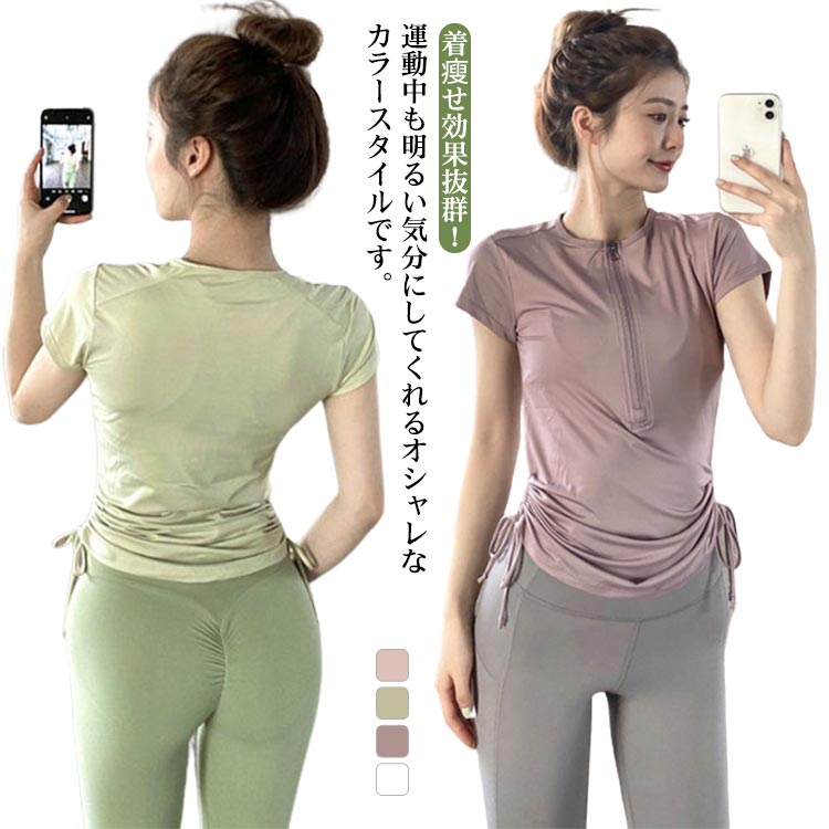 運動中も明るい気分にしてくれるオシャレなカラースタイルです。どんな動きにもフィットしてくれるウェアです。ボディラインに沿うようにフィットし、動きを妨げることなくストレスを感じることなく、運動を楽しむことができます。ウォーキング、ランニング、...