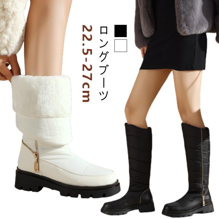 22.5-27cm防水/滑り止め/暖かいロングブーツお勧めポイント●暖かい同時に形が可愛いアイテムです。●足先までしっかりとボアついて防寒には抜群!●長い時間歩いても、疲れを知らずの体に仕上げる♪●デイリーからアフタースキーまで、広くコーデ...